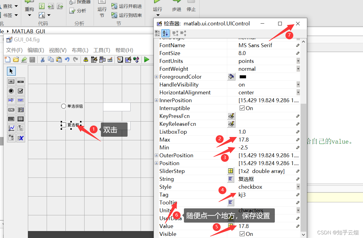4 MATLAB_GUI_单选按钮(Radio Button)、复选框(Check Box )、切换按钮(Toggle Button)的基本 ...