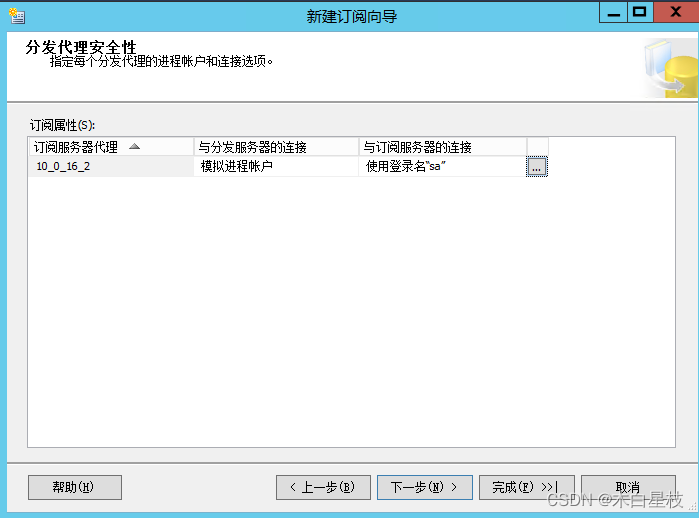 Sqlserver中配置读写分离sqlserver 配置分发 Csdn博客 