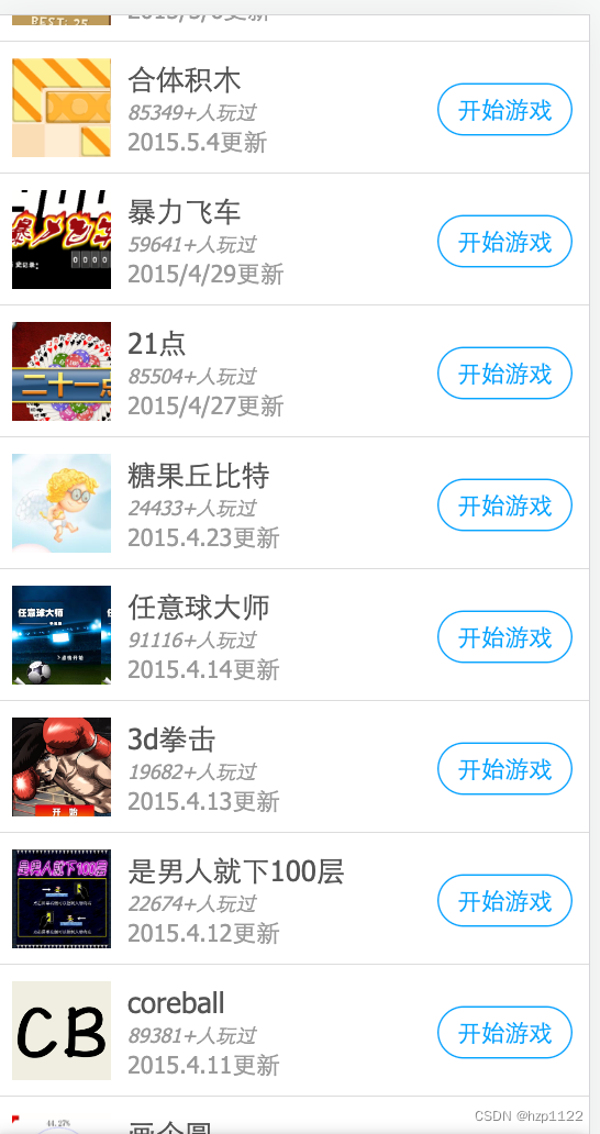220多款H5的手机端小游戏源码下载 - html+javascript 开发网页小游戏开源源码大合集_js h5游戏网站-CSDN博客