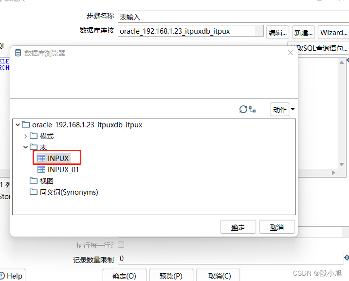 使用pdi将oracle11g 的数据迁移同步到mysql57pdi表导入导出迁移报错 Csdn博客 