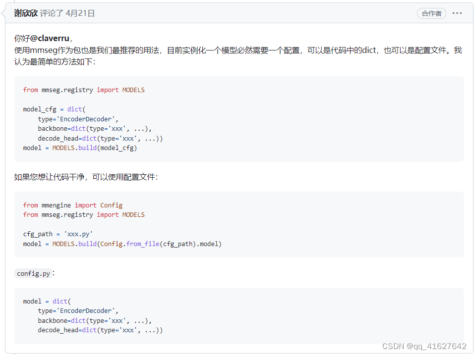 MMSegmentation V0.27.0官方问题（包含多尺度设置）与技术改进文章整理（四）_mmsegmentation调整batchsize-CSDN博客