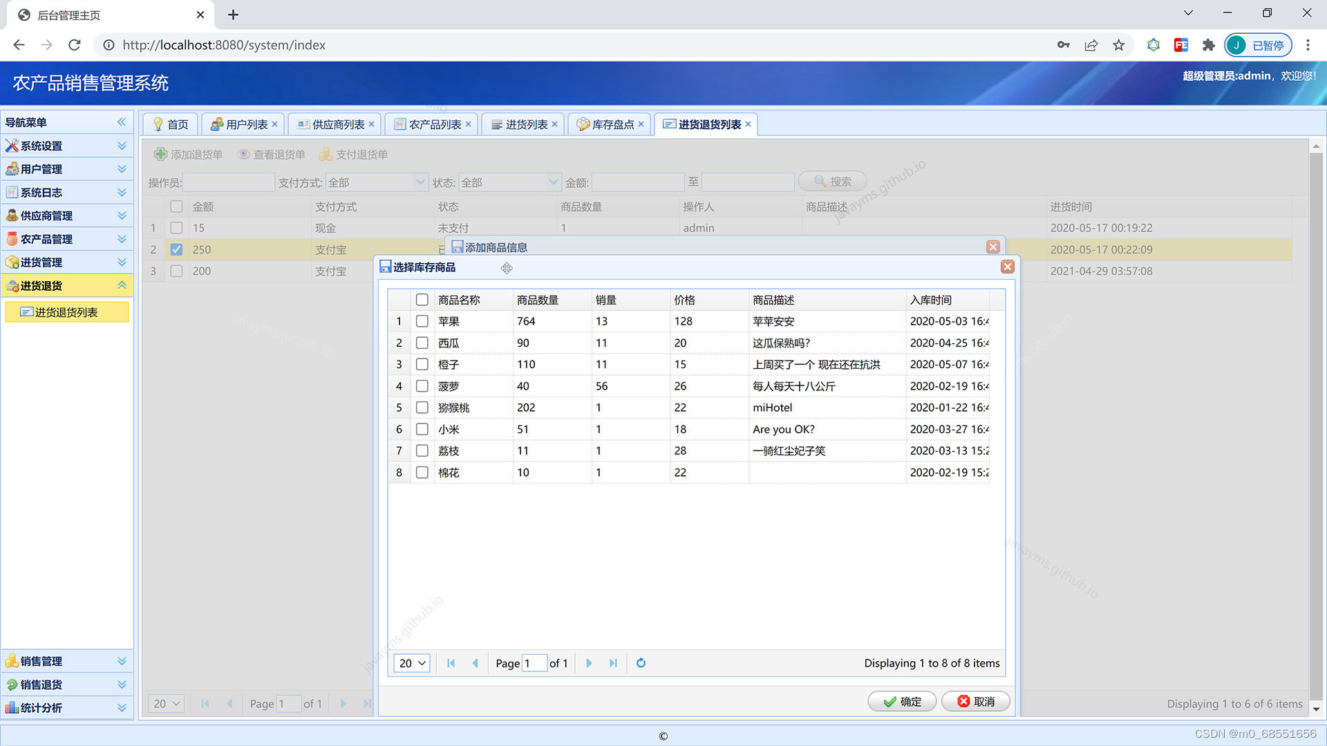基于javaweb+mysql的农产品水果店销售管理系统_java水果销售系统_m0_68551656的博客-CSDN博客