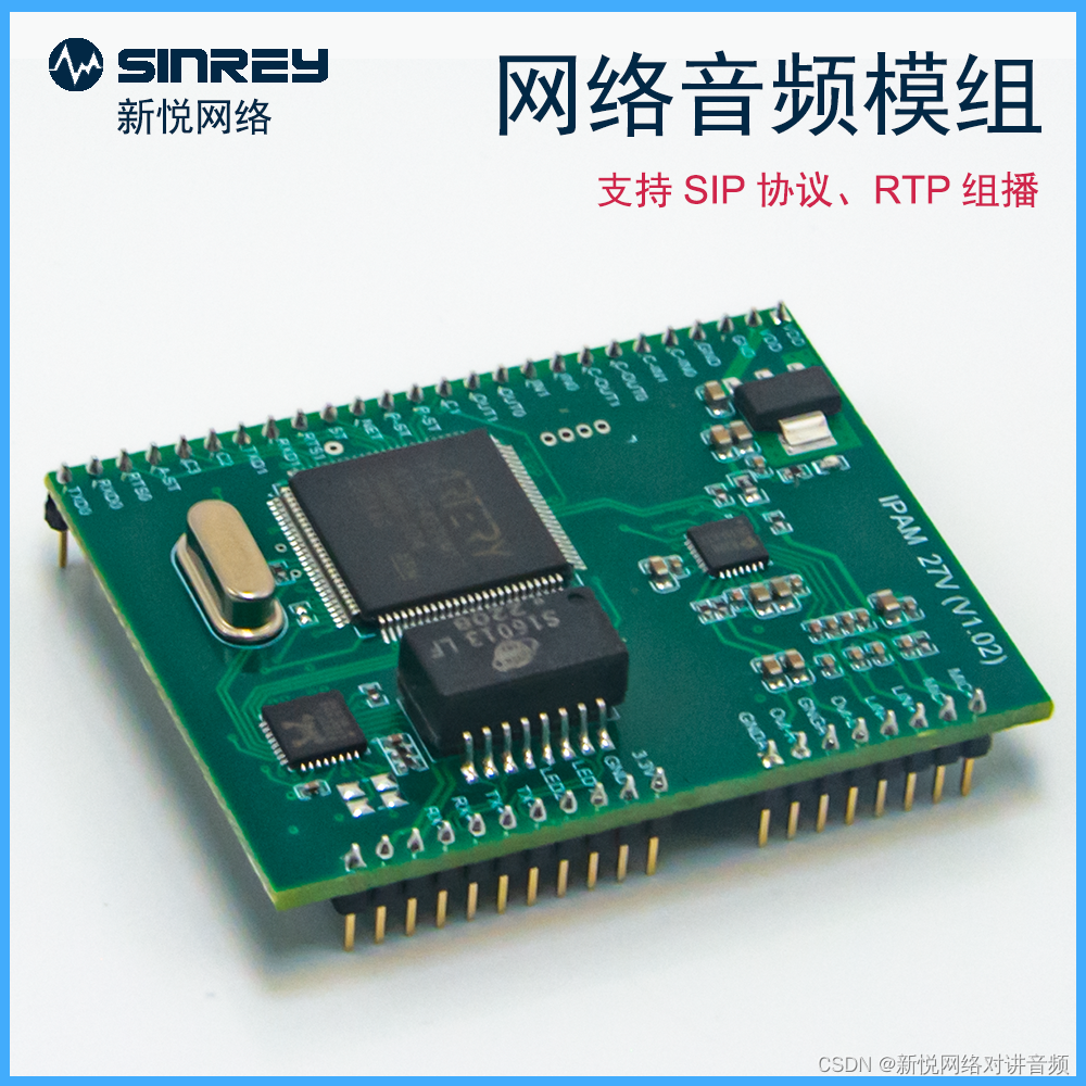 网络对讲音频模块，双向语音对讲系统音频模块_rfc2833需要双向支持吗-CSDN博客
