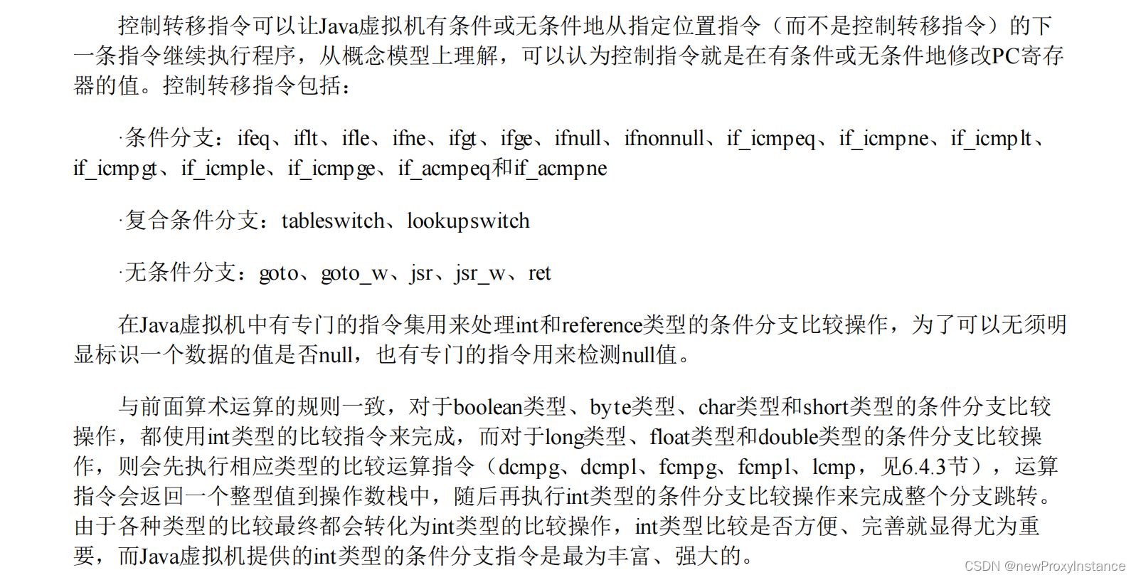 《深入理解java虚拟机:jvm高级特性与最佳实践》第6章 类文件结构jvid顶级 Csdn博客