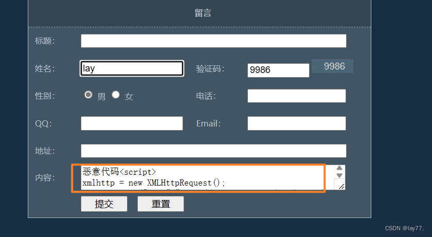 Exercise：1.CSRF漏洞场景复现 2.场景测试 3.CSRF与XSS 相结合_csrf漏洞复现-CSDN博客