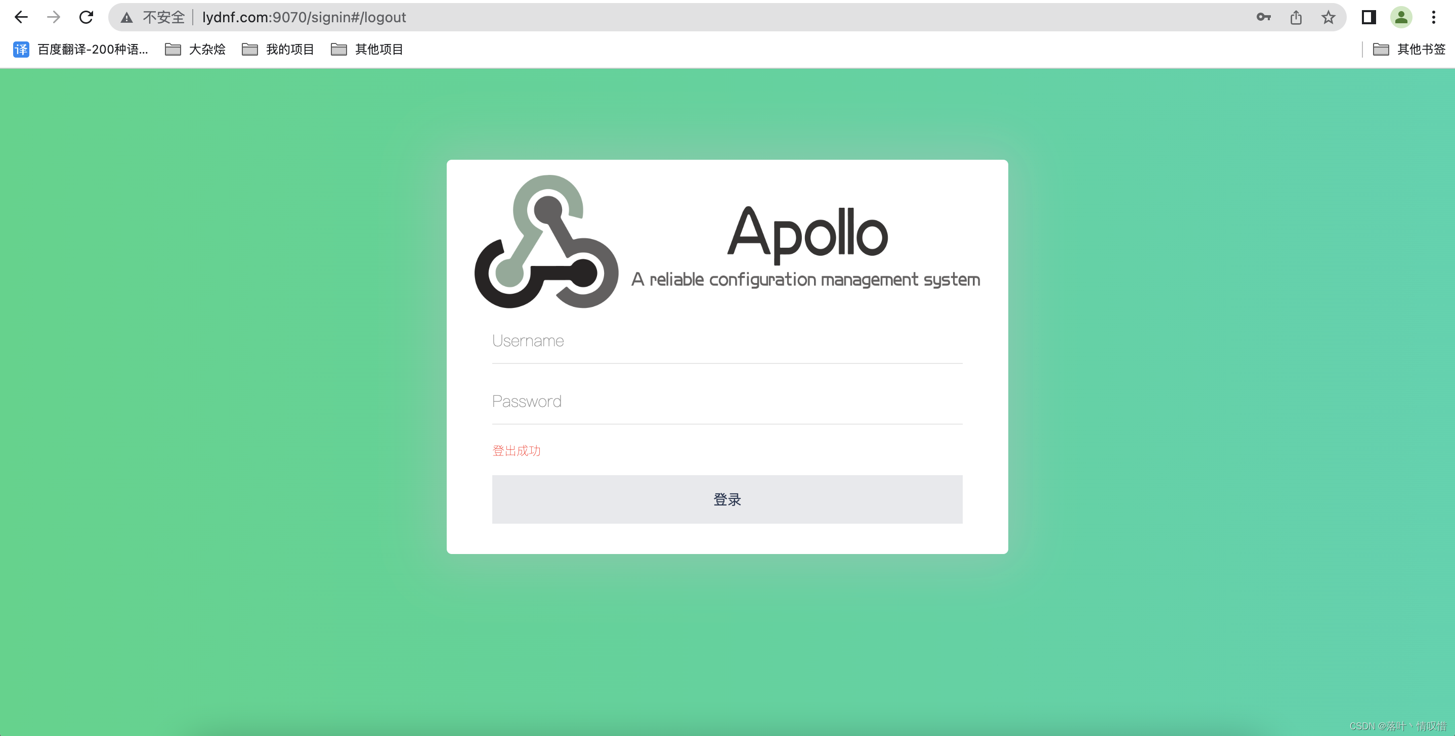 Java开发网站（后端篇）——SpringBoot集成Apollo(搭建、使用)_后端apollo-CSDN博客
