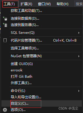 【VS】vs2019(visual studio)添加自定义 上方工具和解决方案的右键菜单 操作_vs2019顶部菜单栏中的外部工具保存在哪-CSDN博客