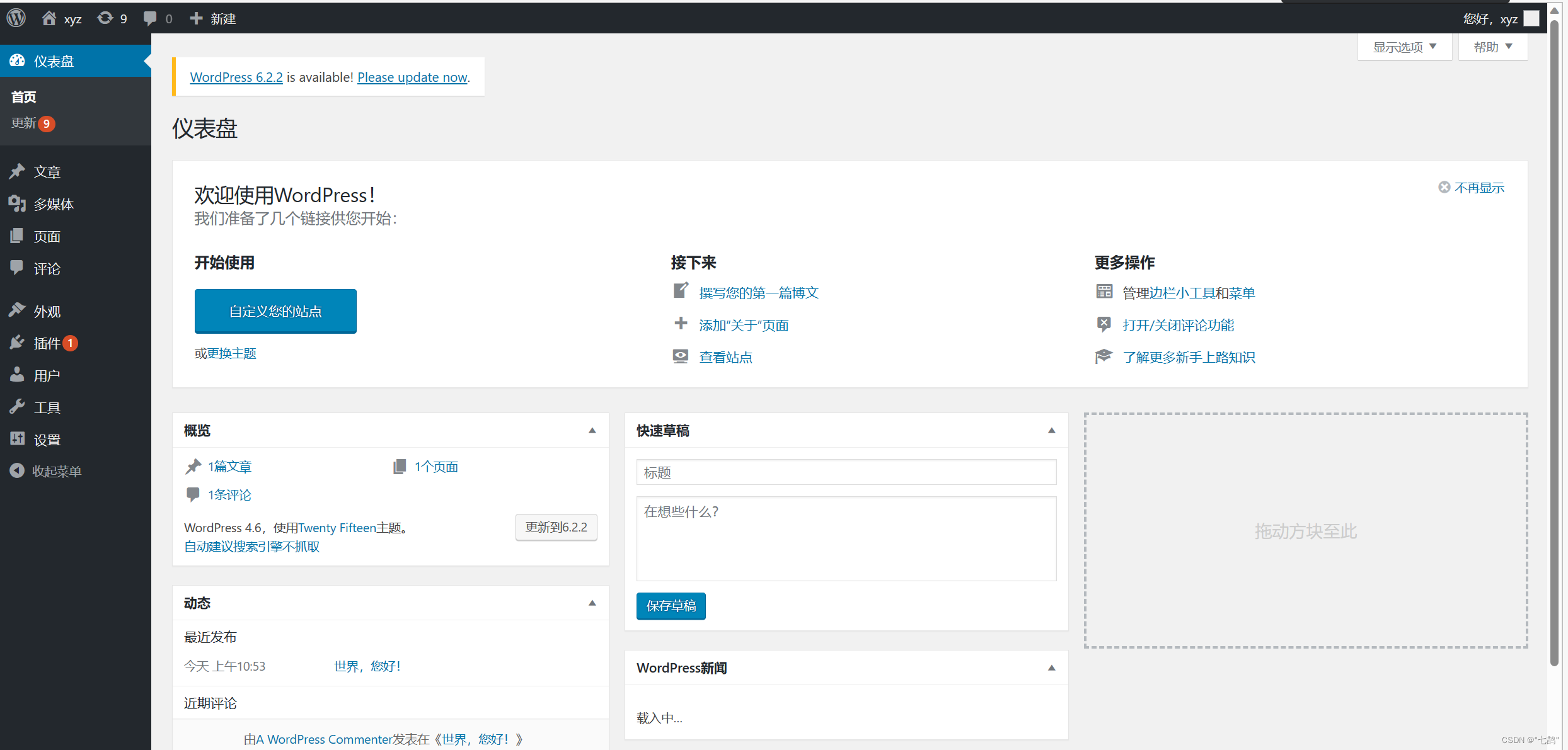 wordpress pwnscriptum复现（超详细呀）-CSDN博客