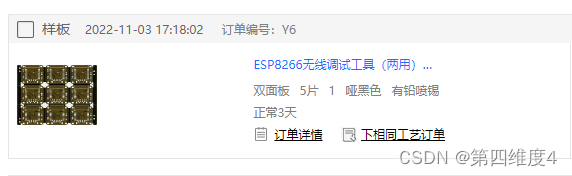 【esp8266】无线串口调试工具（实时收发、支持中文）——上集esp8266调试工具 Csdn博客