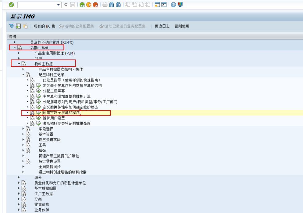 MM01/MM02/MM03屏幕增强_sap material mm01屏幕 marc增强-CSDN博客