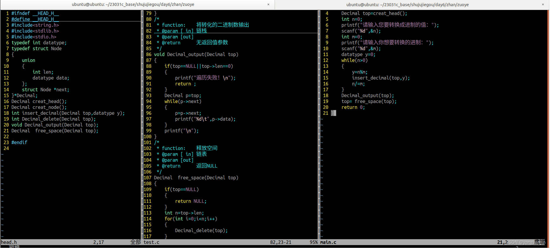 如何使用链栈实现进制转换_链栈做进制转化-CSDN博客
