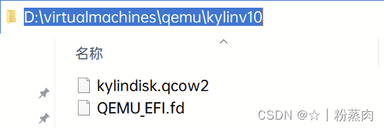 QEMU在Windows上模拟ARM硬件平台并安装国产操作系统麒麟高级服务器版V10（基于OpenEuler）_qemu windows-CSDN博客