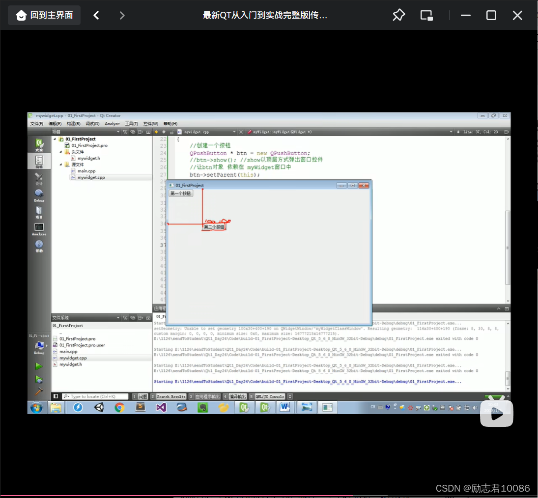 最新QT从入门到实战（06 QPushButton创建_）_qt6 创建button-CSDN博客