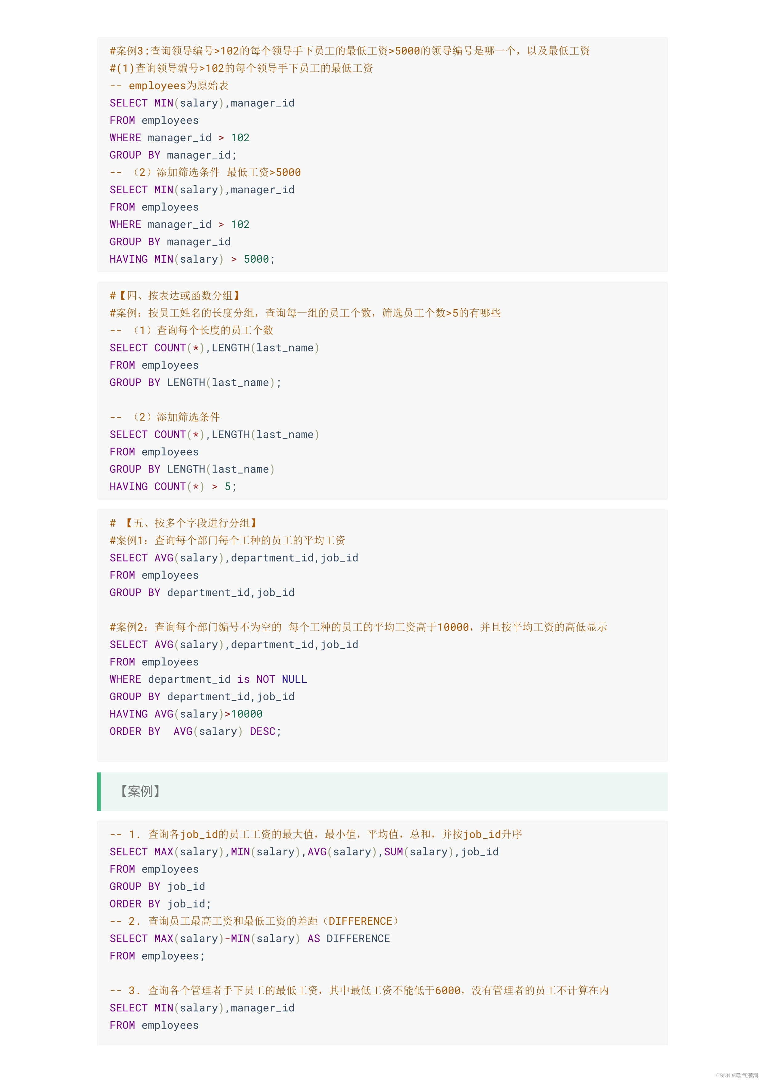 Mysql基础 Csdn博客 