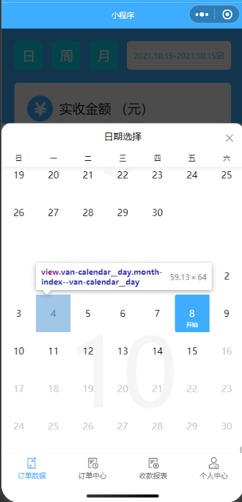 记录微信小程序使用vant webapp Calendar 日历 可选日期数字不显示但是选择后可以显示，不可选日期也能显示问题_微信小程序vant calendar设置可选前可选后-CSDN博客