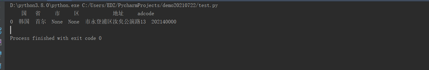 python模块cpca修改源码支持国外地址解析_代码是一生的追求的博客-CSDN博客