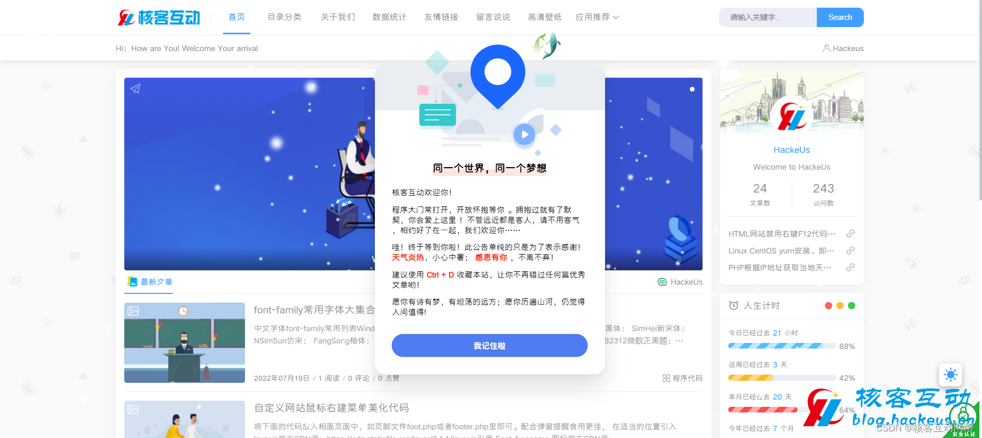 一款很漂亮的一天只弹窗一次的公告好看的弹窗公告代码 Csdn博客 
