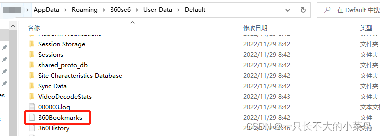 360浏览器收藏夹的文件存放位置在哪_pe备份360浏览器收藏夹-CSDN博客