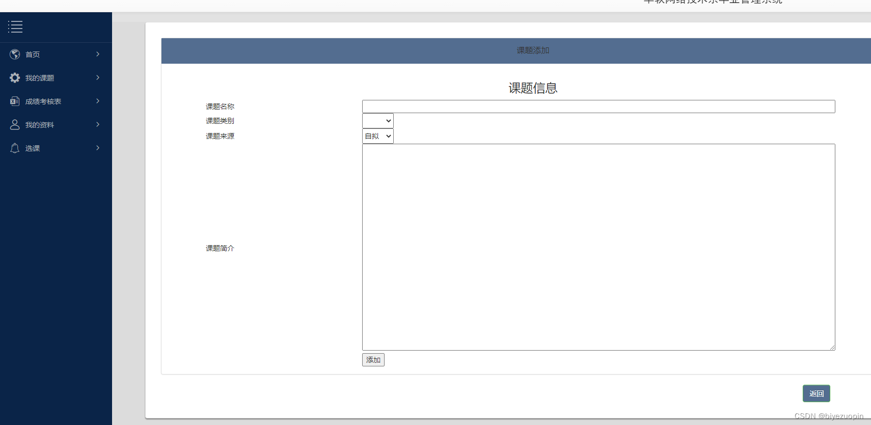基于phpmysql的毕业设计论文管理系统设计与实现基于php Mysql实现的文章内容管理系统源码 Csdn博客