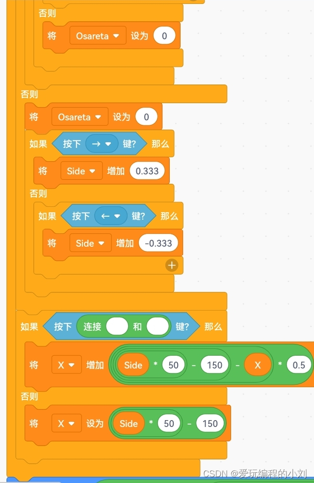 Scratch滚动的天空（2）_用scratch做滚动的天空-CSDN博客
