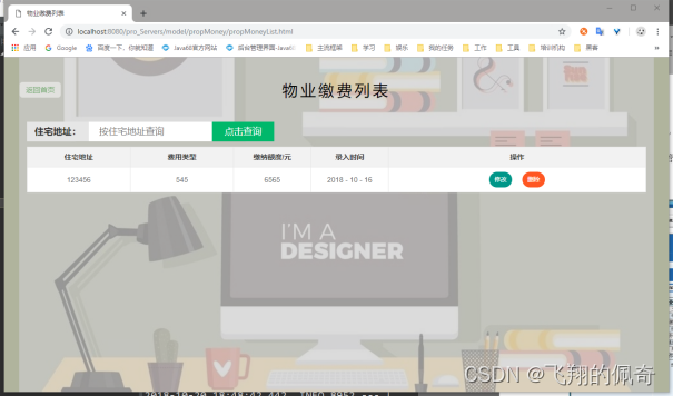 基于springboot实现的小区物业管理系统含文档小区物业管理信息系统的管理中心是信息系统管理模块 Csdn博客