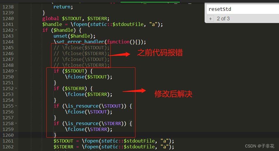 Workerman终端启动守护进程报错 Type Error Fclose Argument 1 Stream Must Be Of Type Resource Null