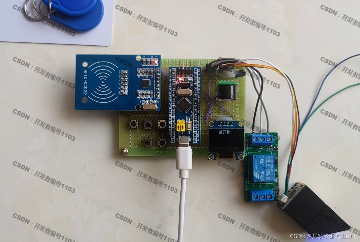 【硬件设计】stm32指纹门禁系统 Csdn博客 