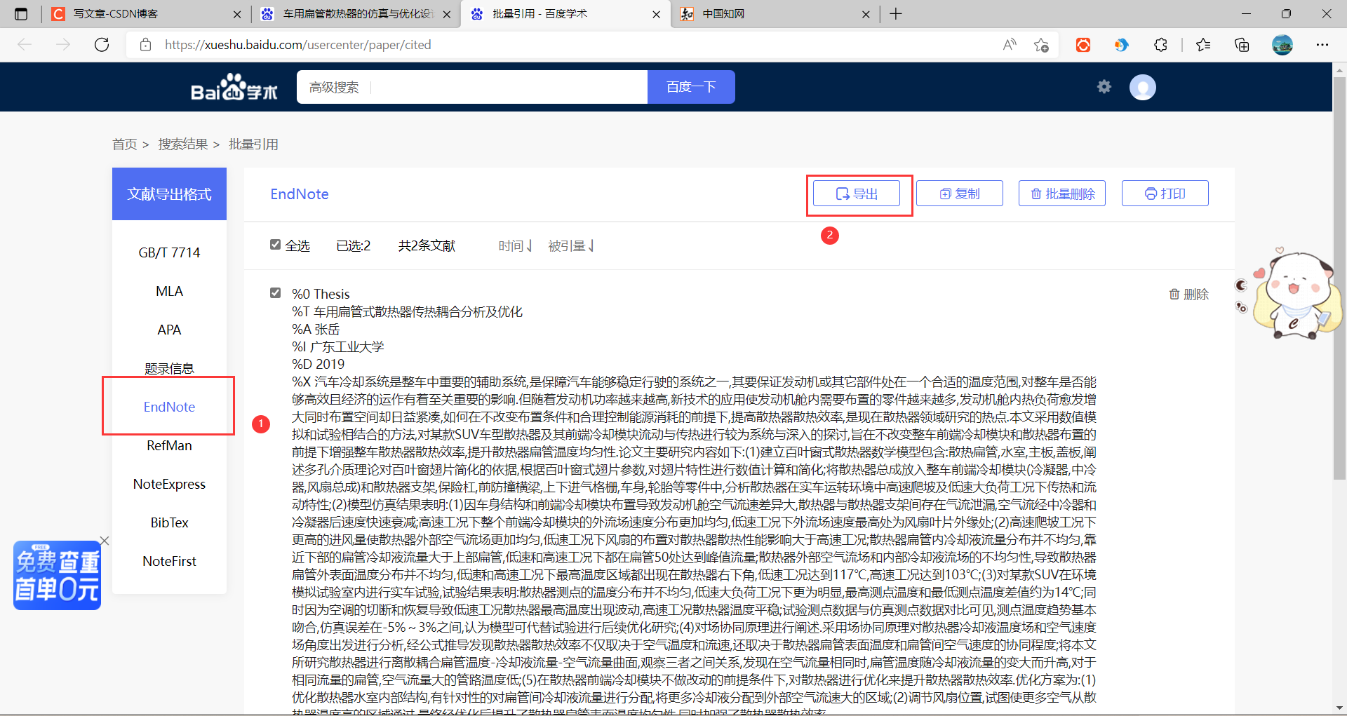 EndNote引用百度学术和中国知网（CNKI）中文献的方法_知网的endnote引用-CSDN博客