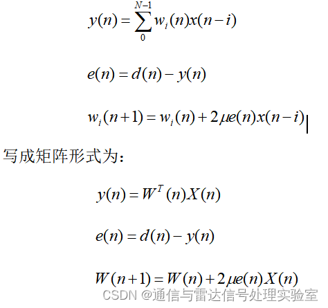 RLS和LMS自适应滤波算法原理与实现仿真_自适应滤波器仿真-CSDN博客