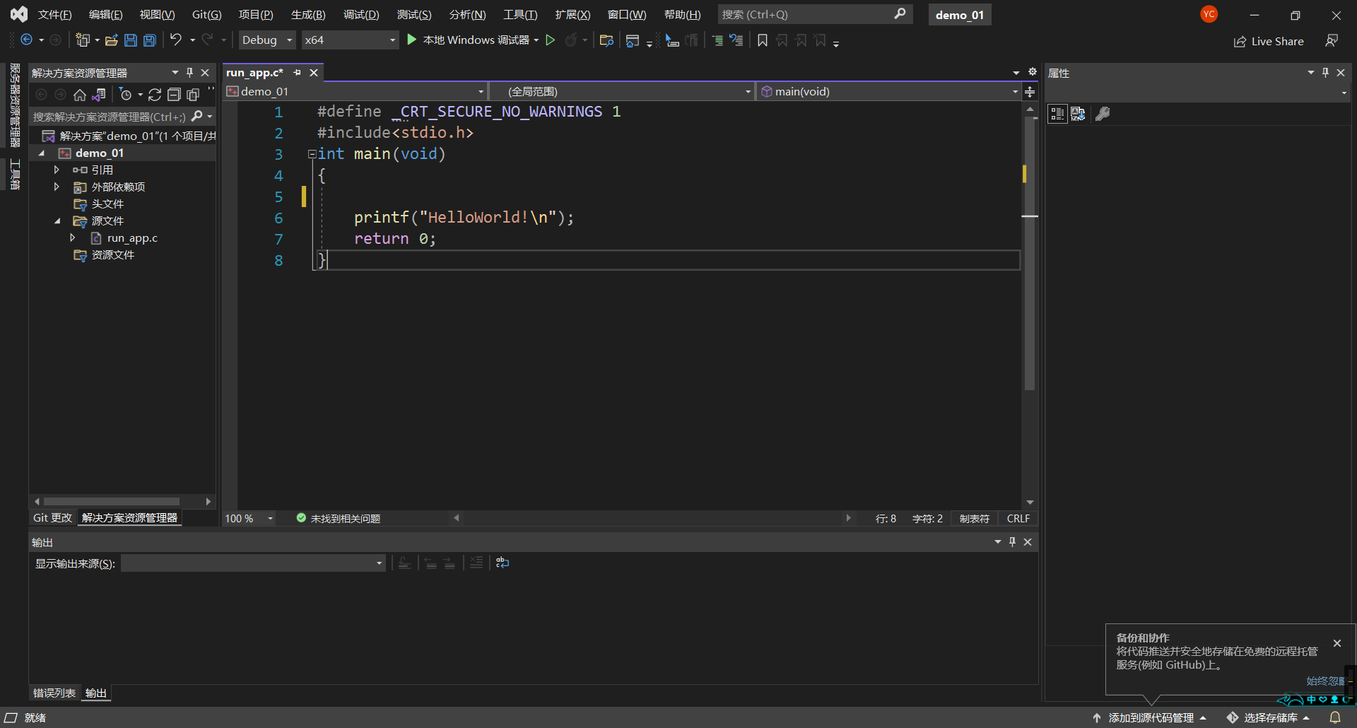 VS2022新建的第一个项目_vs2022 html-CSDN博客