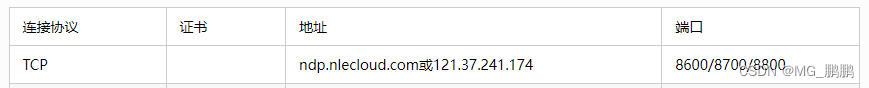 01.ESP-01s通过AT指令TCP方式接入新大陆云平台实验_esp-01s模块测试-CSDN博客