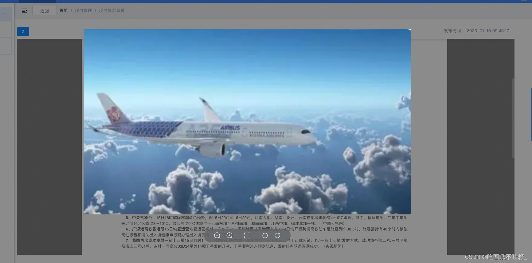 Vue通过v Html渲染富文本内容,给渲染出的图片添加大图预览功能vue渲染富文本内容 Csdn博客