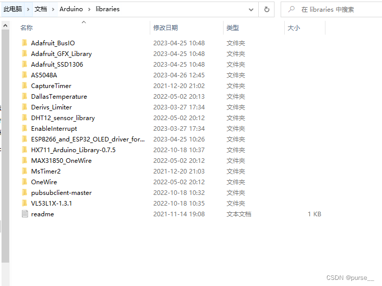 Arduino默认放置库的文件夹 Arduino的库文件默认在哪里 Csdn博客