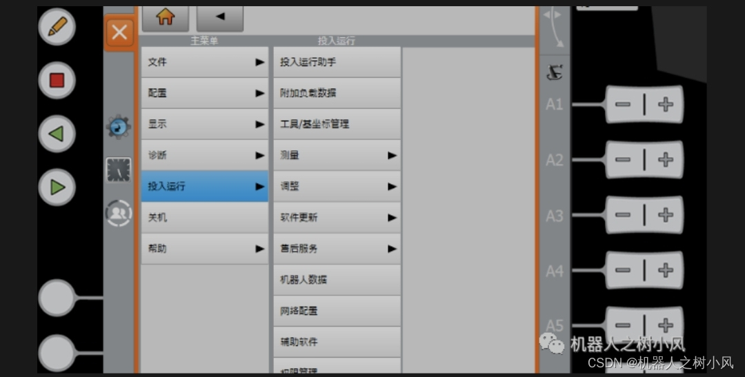 KUKA机器人不同的程序运行方式介绍以及IP更改设置_kuka示教器ip查询-CSDN博客