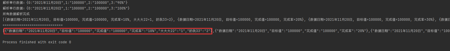 EasyExcel解析简易动态表头列及其简用_easyexcel动态表头解析-CSDN博客