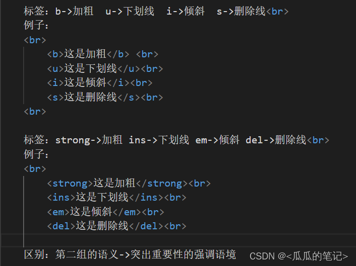 Html学习笔记（一） Csdn博客 