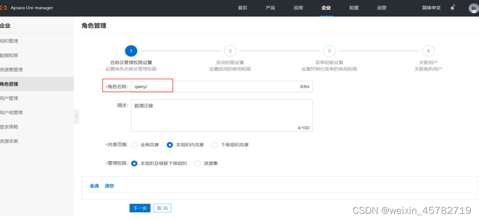 ascm账号创建及授权说明-CSDN博客