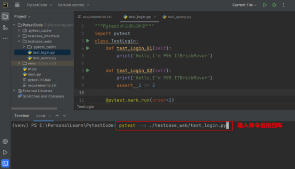 自动化测试 Pytest单元测试框架:pytest测试用例规范and运行方式pytest自动化框架目录 Csdn博客 2544