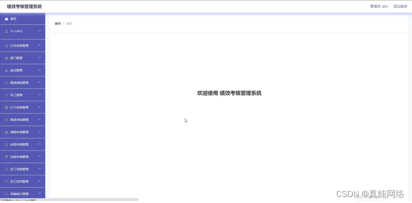 Django计算机毕业设计绩效考核管理系统（程序+lw）Python_python+django月度员工绩效考核管理系统pycharm毕业设计项目-CSDN博客
