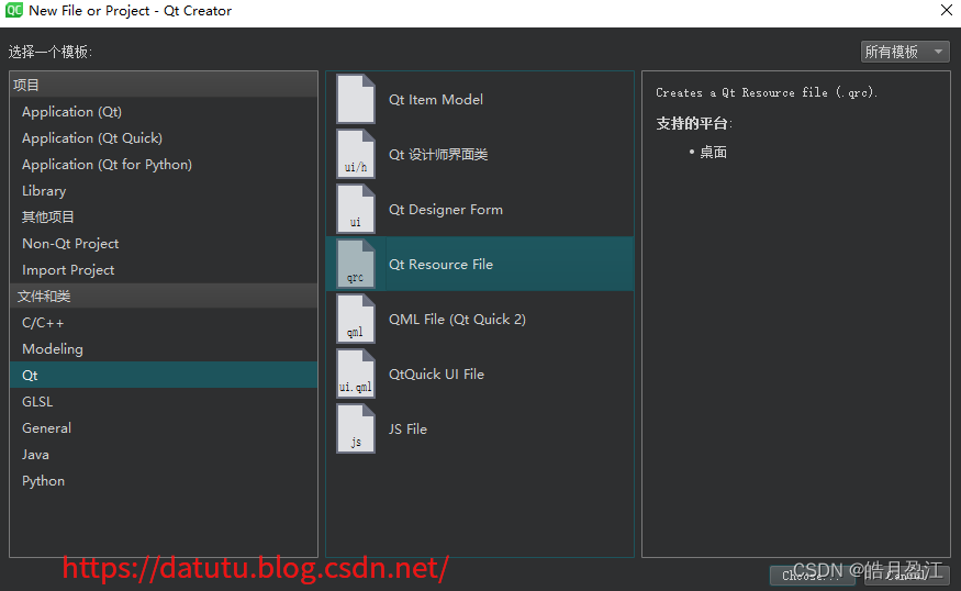 Qt Creator创建python界面工程并打包为可执行exe文件qtcreator创建python工程 Csdn博客