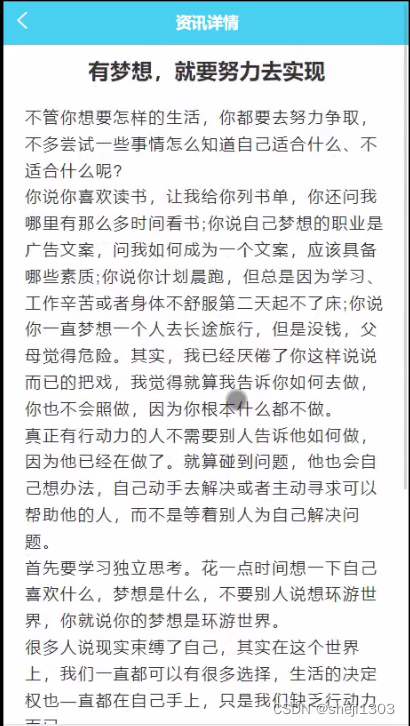 【附源码】计算机毕业设计python安卓乡村旅游app1o0wt(源码程序lw调试部署)数字乡村app源码 Csdn博客 3828