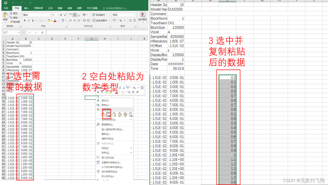 Csv文件如何转为mat文件操作简单！csv转mat Csdn博客 