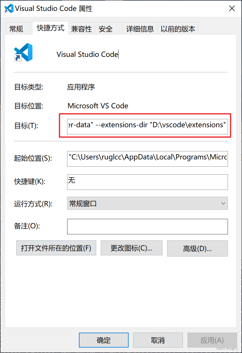 Windows 修vscode的插件安装和缓存目录 释放C盘空间_vscode缓存位置-CSDN博客