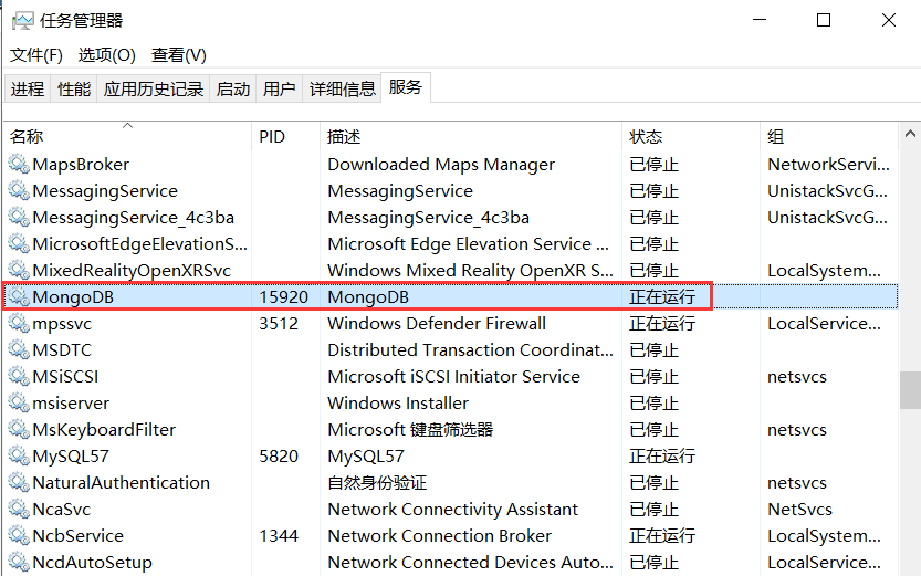 windows10安装MongoDB详细教程！！！_win10 mongodb 安装-CSDN博客