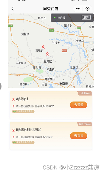 uniapp使用map实现周边门店页面_uniapp 附近门店-CSDN博客