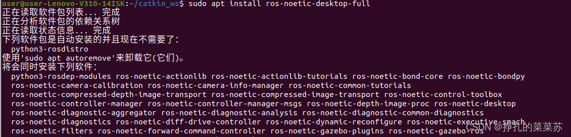 [rospack] Error: the rosdep view is empty: call ‘sudo rosdep init‘ and ‘rosd_[rospack] error ...