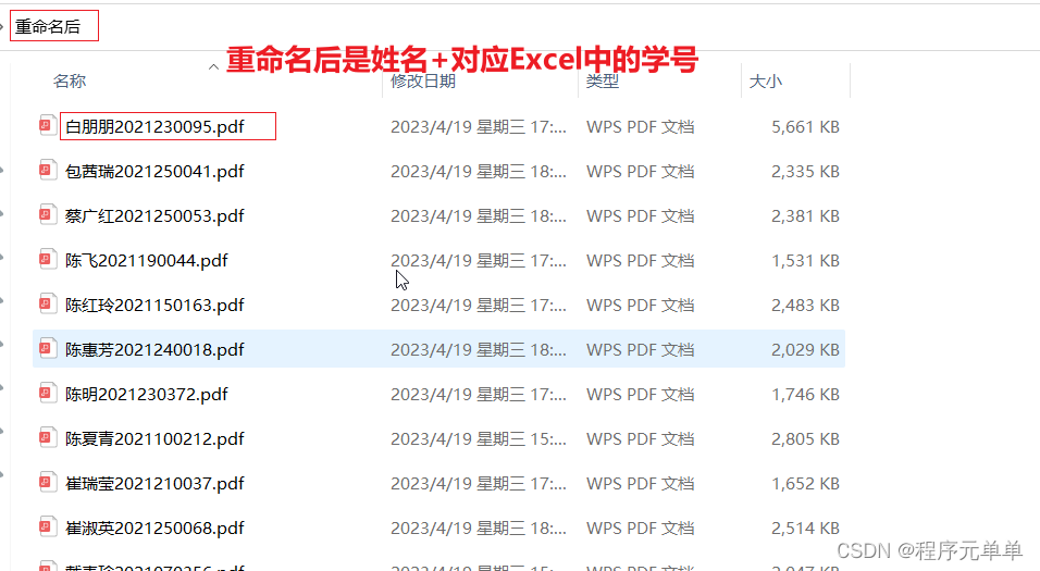 Python 读取excel,给文件夹中的文件批量改名字 Csdn博客