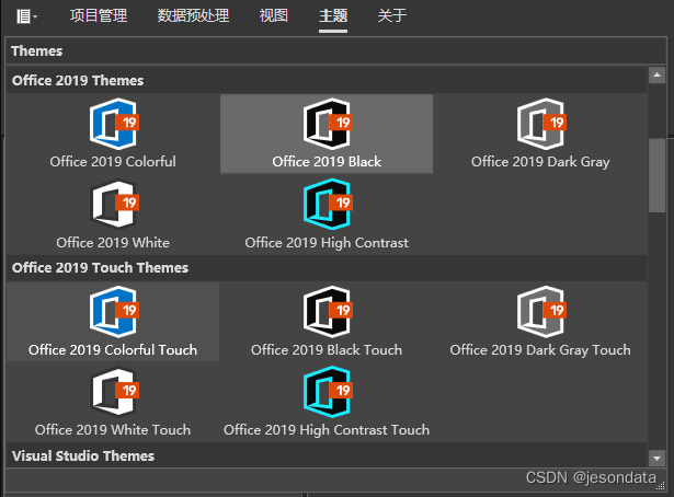Wpf Devexpress 自定义主题wpf 全局 主题设置 Csdn博客
