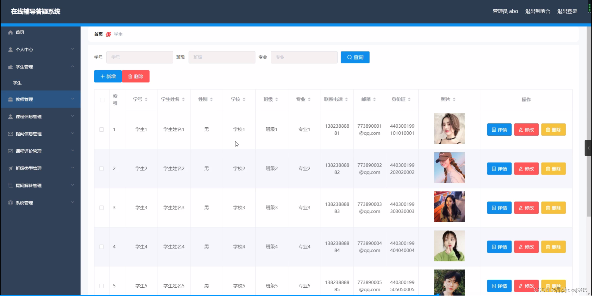 【附源码】计算机毕业设计java在线辅导答疑系统java在线答疑系统 Csdn博客