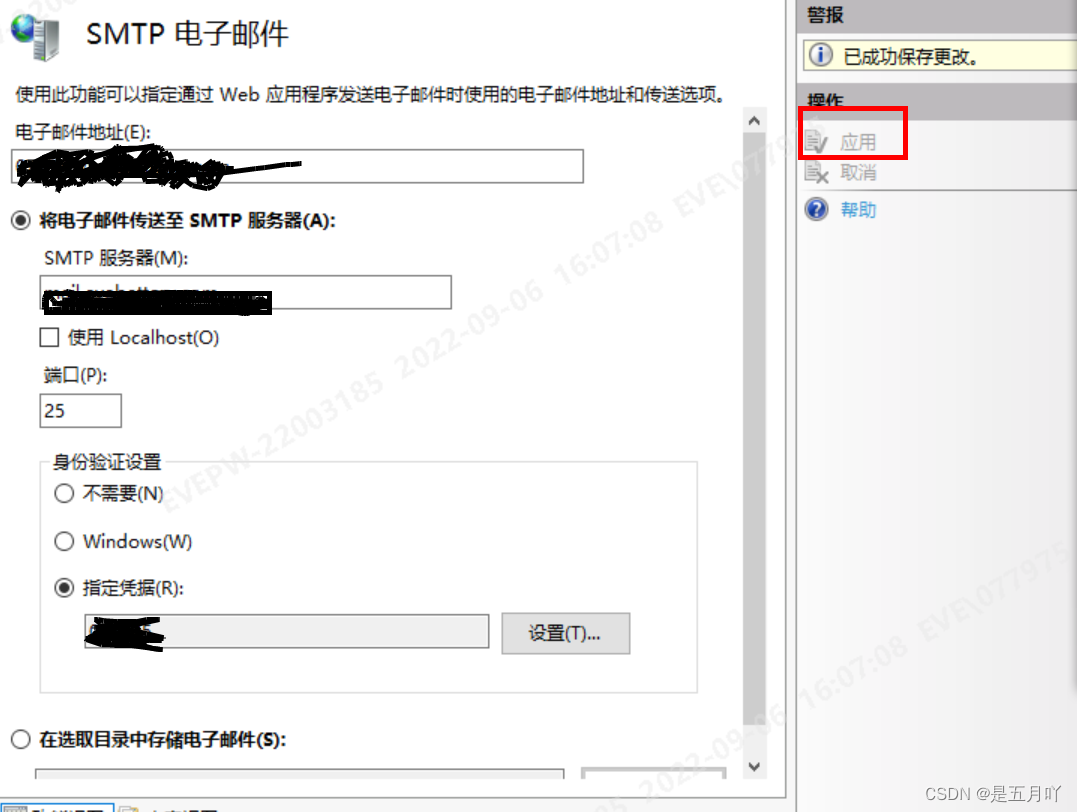 【c#】.net利用smtp协议发送邮件_c# smtp outlook smtp 服务器名称 smtp 端口-CSDN博客